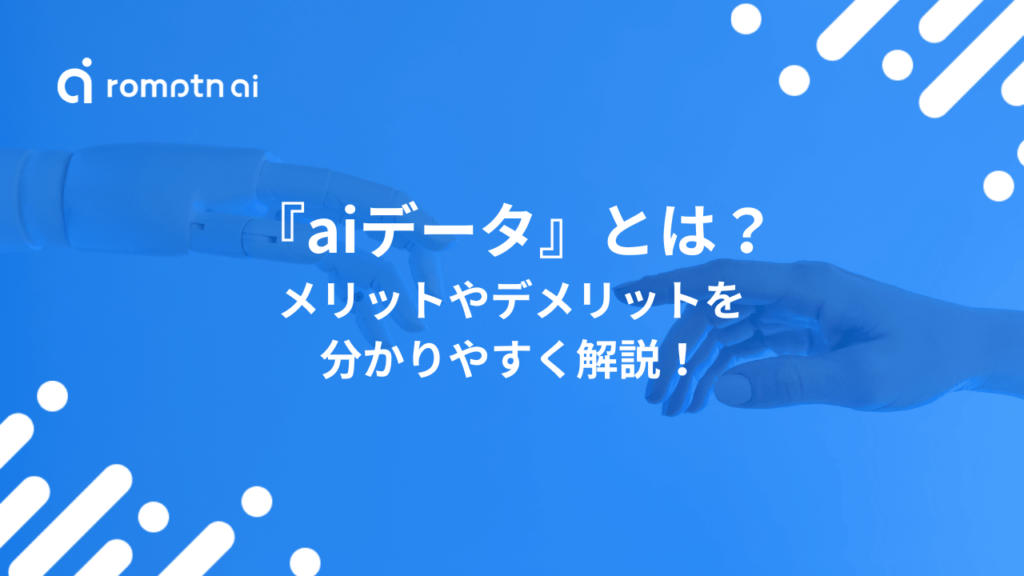 オートエンコーダ(autoencoder)とは?仕組み・種類・活用例について解説! Romptn Magazine