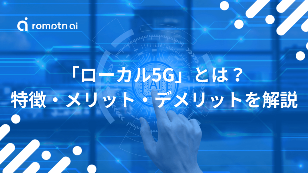 シンボルグラウンディング問題とは？具体例と共に分かりやすく解説 Romptn Magazine