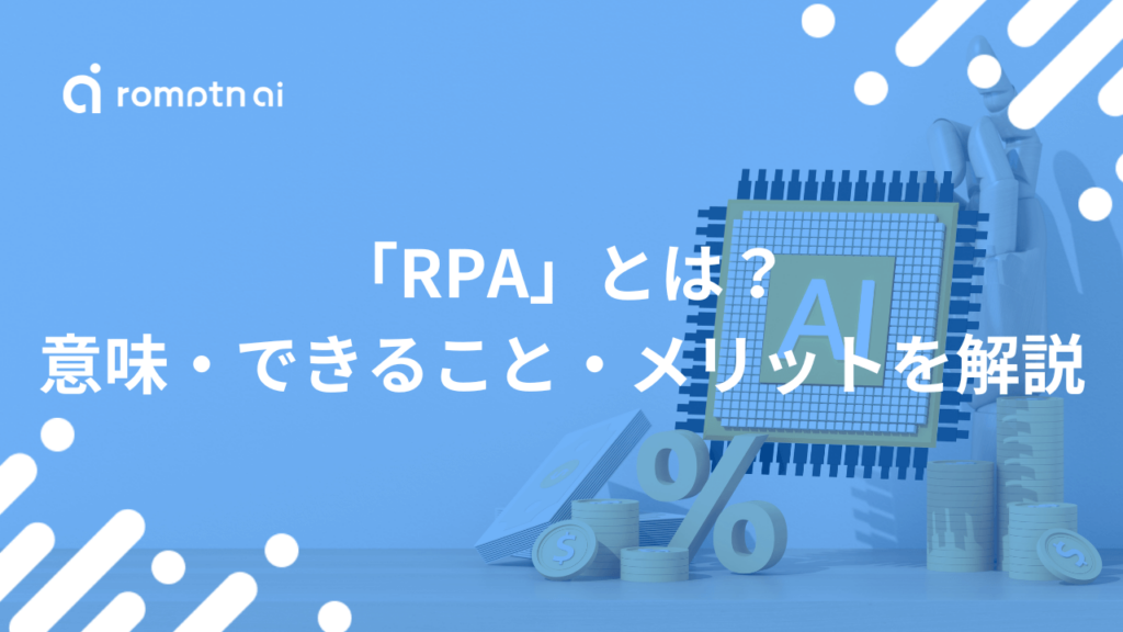 Datarobot Universityとは|簡単にわかりやすく解説 Romptn Magazine