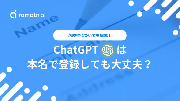【2025年】chatgptのユーザー数は何人？｜国別や他サービスの比較結果も解説（グラフあり） Romptn Magazine