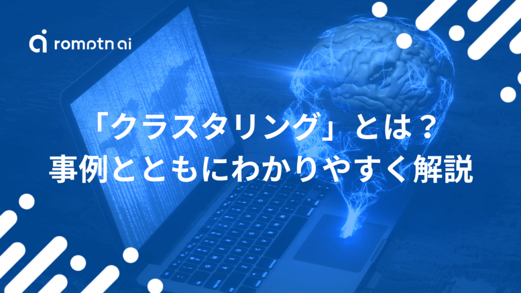 シンボルグラウンディング問題とは？具体例と共に分かりやすく解説 Romptn Magazine