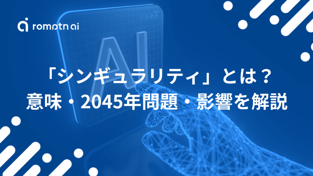 Keras Sequentialガイド｜簡単にわかりやすく解説 Romptn Magazine