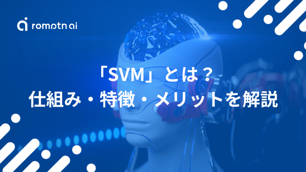 事前学習とは？転移学習との違いや主なモデルの特徴について解説！ Romptn Magazine