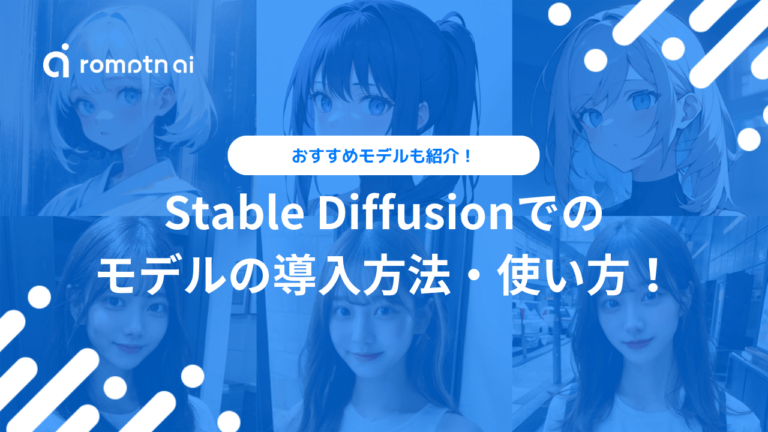 Stable DiffusionでのBreak構文の使い方！他の強調方法も紹介 | romptn Magazine