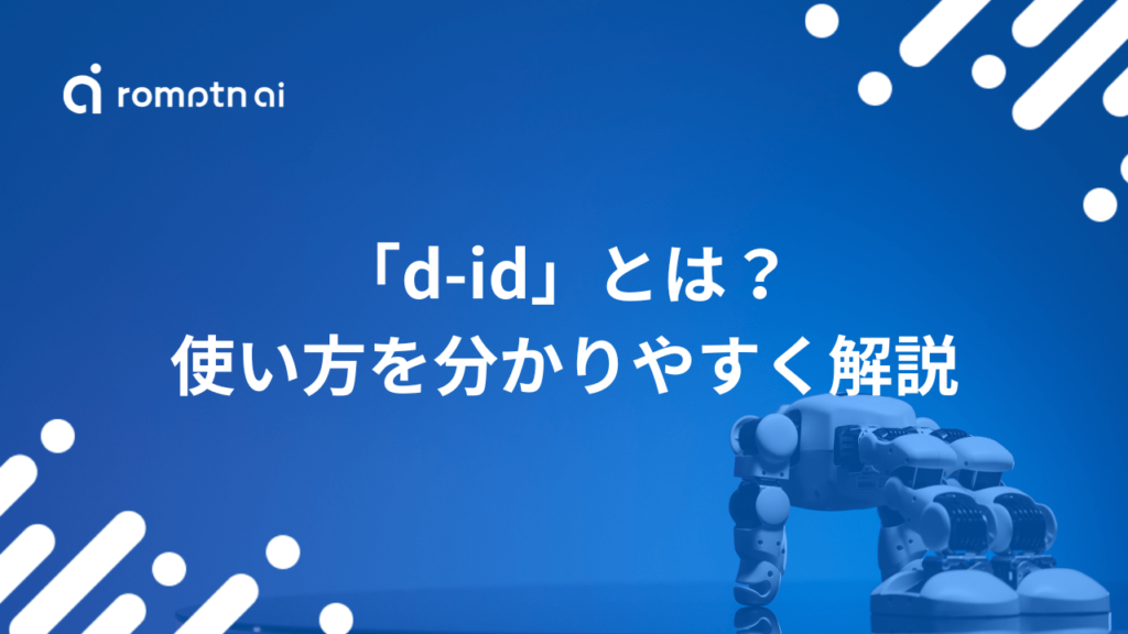 事前学習とは？転移学習との違いや主なモデルの特徴について解説！ Romptn Magazine
