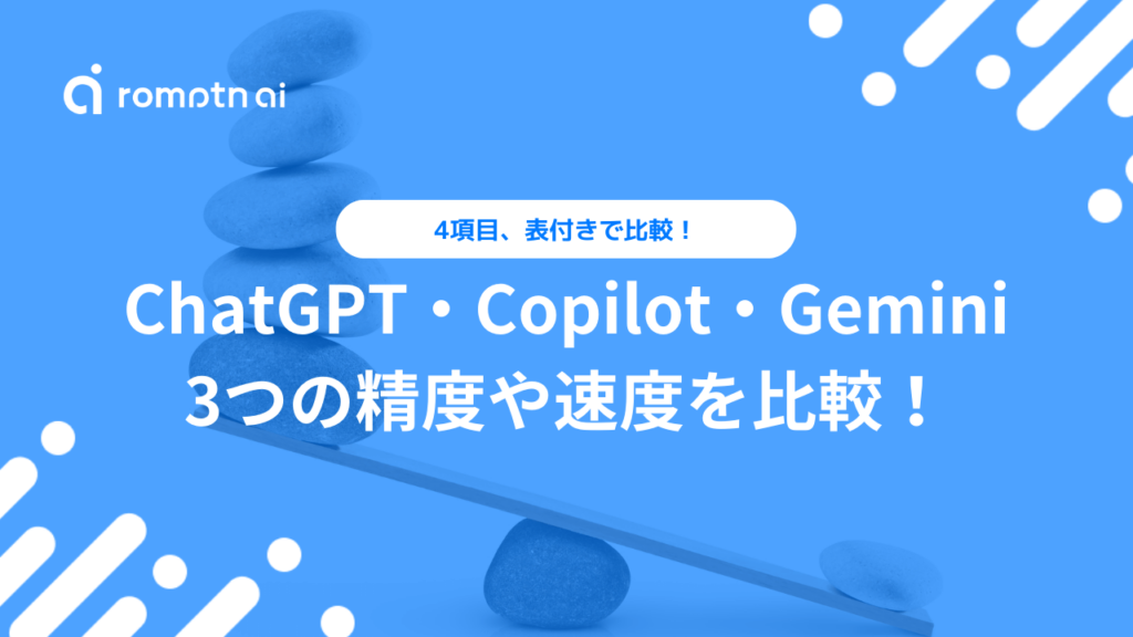 Chatgptで画像生成ができない原因を使い方とともに解説！ Romptn Magazine