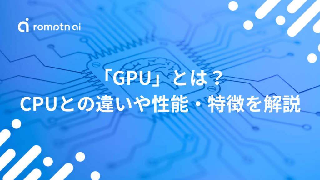 Datarobotとは?できることや活用事例を分かりやすく解説 Romptn Magazine