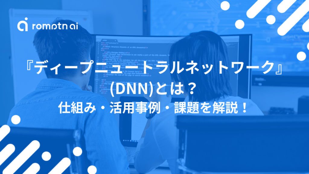 Datarobotとは?できることや活用事例を分かりやすく解説 Romptn Magazine