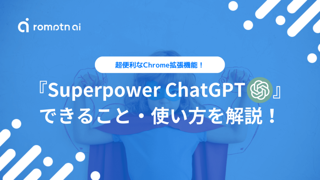 【2024年】chatgptのユーザー数は何人?|国別や他サービスの比較結果も解説(グラフあり) Romptn Magazine