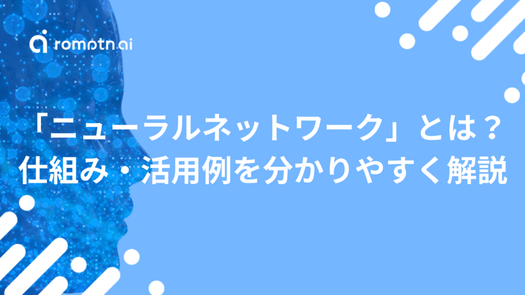 シンボルグラウンディング問題とは？具体例と共に分かりやすく解説 Romptn Magazine