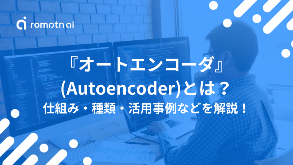Datarobotとは?できることや活用事例を分かりやすく解説 Romptn Magazine