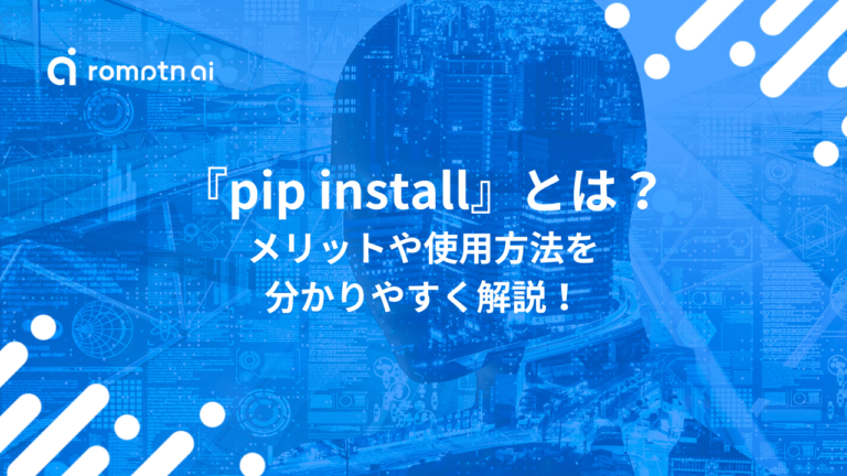 Pytorchでdataloader｜簡単にわかりやすく解説 Romptn Magazine