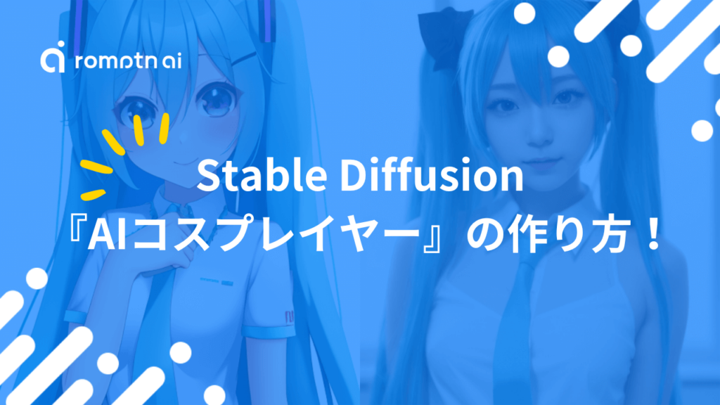 Stable DiffusionのBatch Size(バッチサイズ)とは？Batch Countとの違いも解説 | romptn Magazine