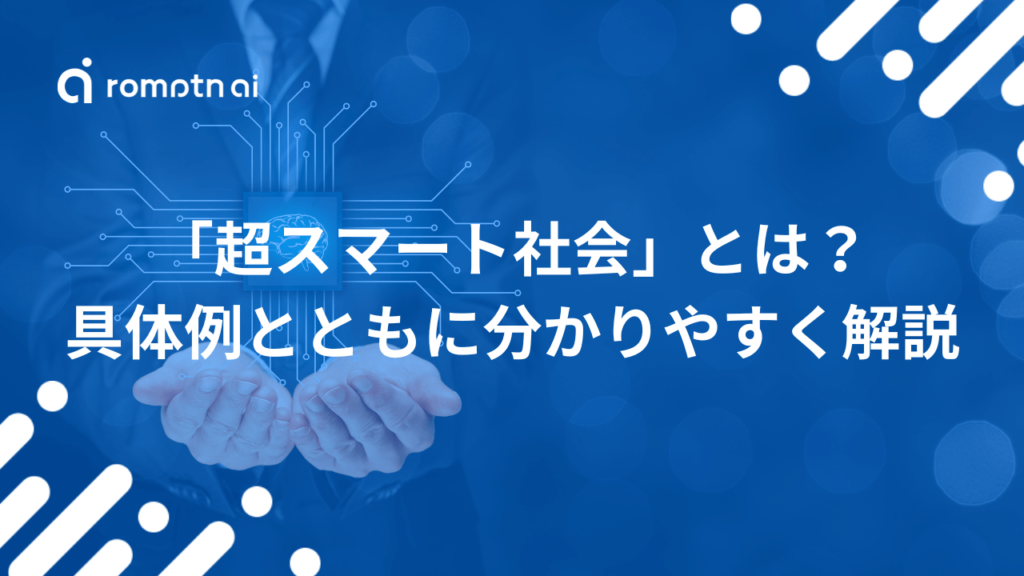 Pythonで異常検知|簡単にわかりやすく解説 Romptn Magazine