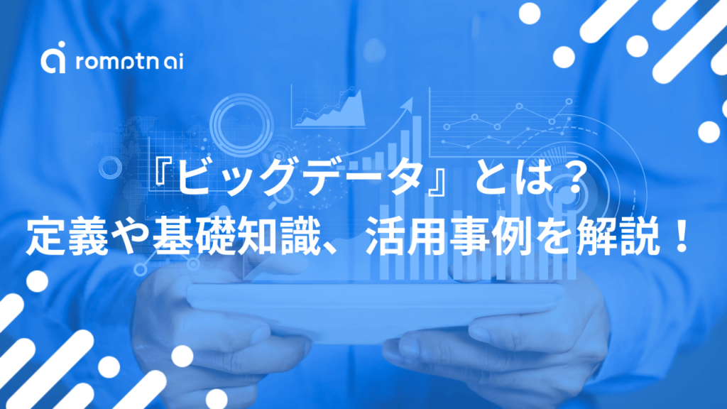 Pythonでベイジアンネットワーク|簡単にわかりやすく解説 Romptn Magazine
