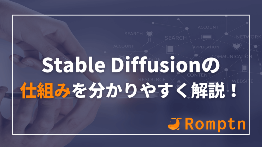 Stable DiffusionのSampling methodの違いやおすすめの設定を紹介！ | romptn Magazine