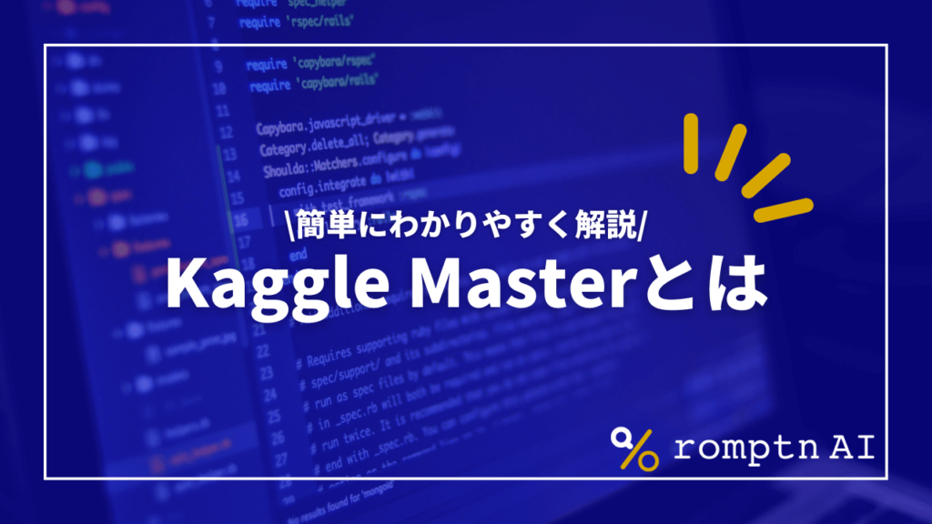 VGG16とは？構造と共に分かりやすく解説 | romptn Magazine