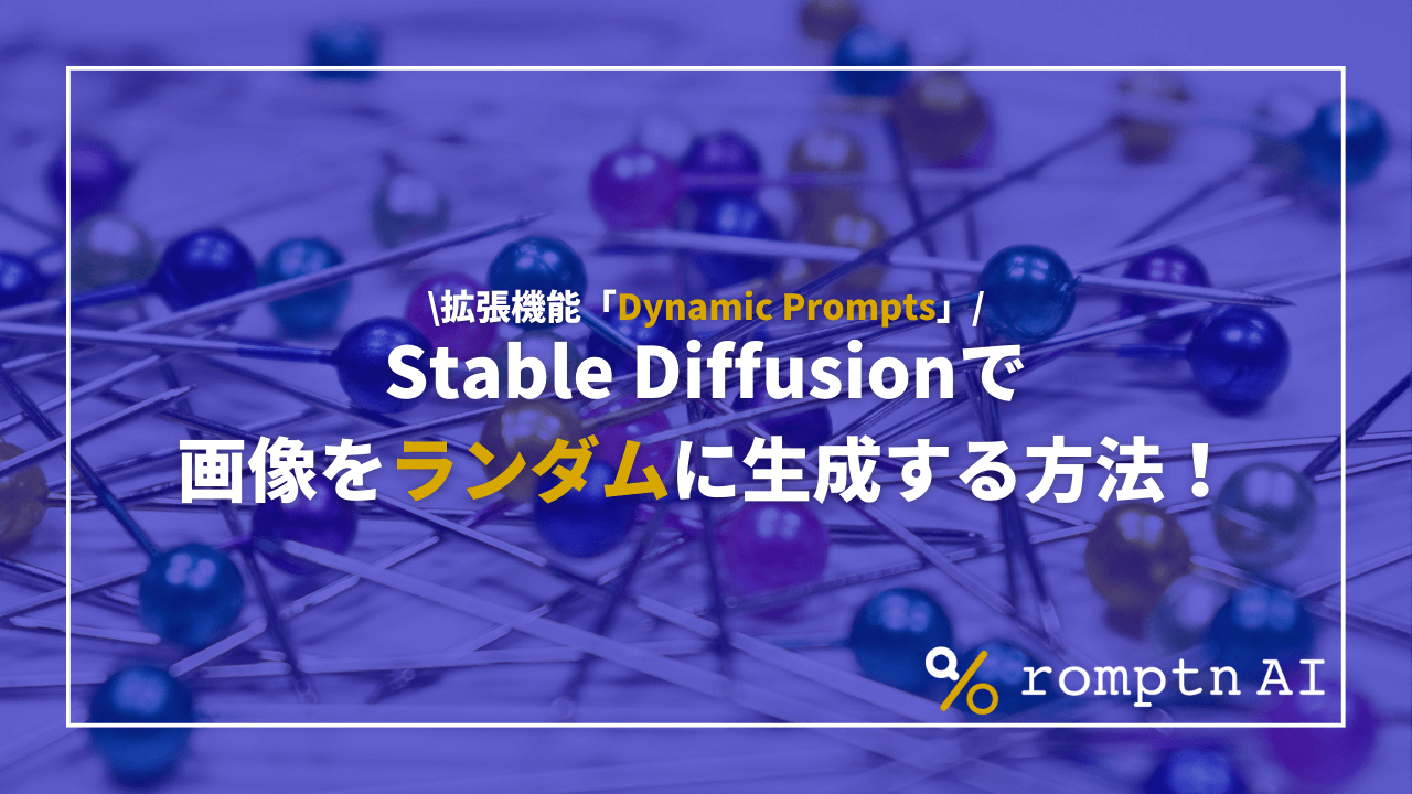 Stable Diffusionの拡張機能『Dataset Tag Editor』の使い方！画像からプロンプトを抽出しよう！ | romptn ...
