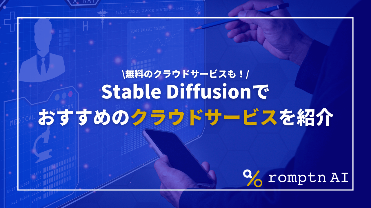 Stable DiffusionのSampling methodの違いやおすすめの設定を紹介！ | romptn Magazine