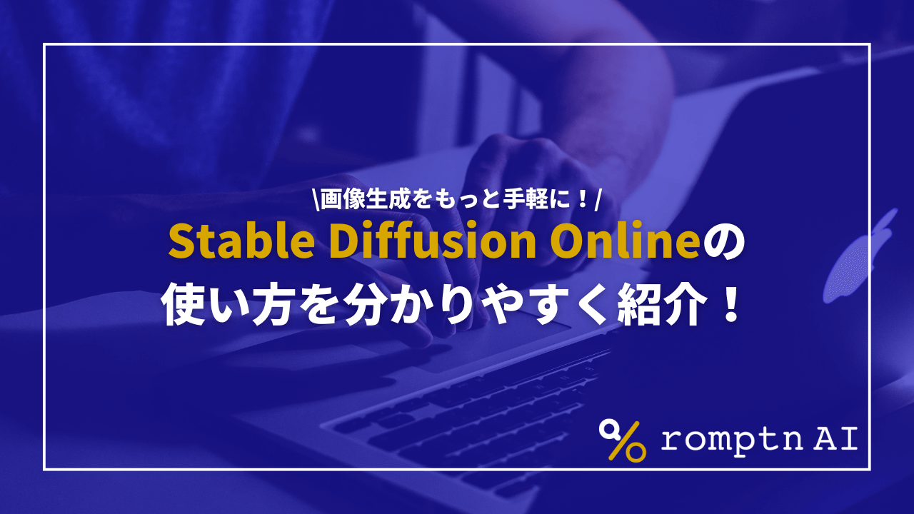 【Stable Diffusionモデル】chilled_remixの使い方 | romptn Magazine