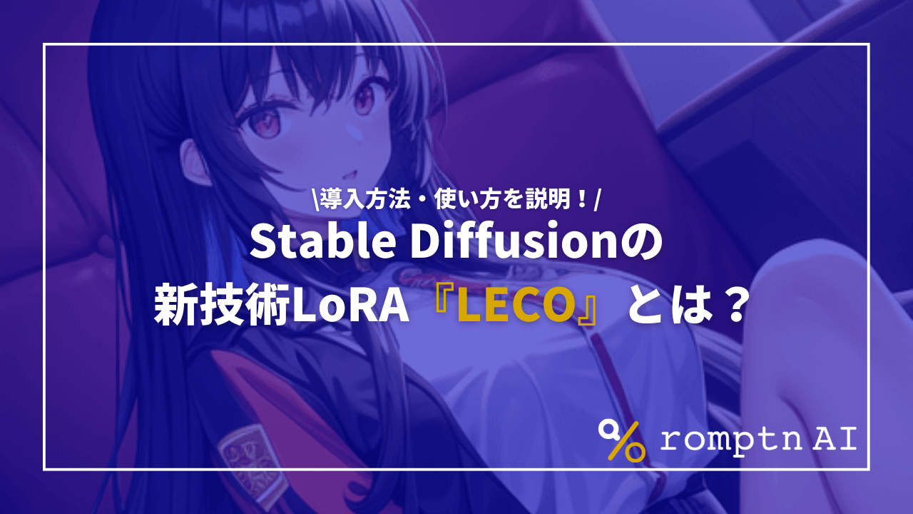 【最新モデル】『Japanese Stable Diffusion XL』の導入方法・使い方！日本特化の商用利用可能モデルの概要は ...