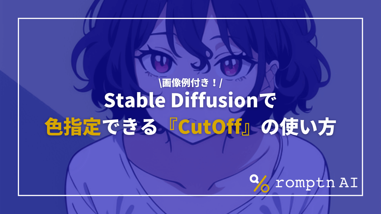 Stable DiffusionのSampling methodの違いやおすすめの設定を紹介！ | romptn Magazine