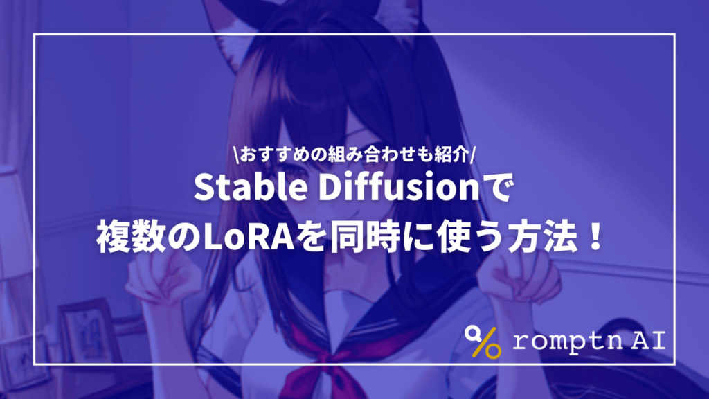 Stable Diffusionでケモノキャラの美少女を生成する方法！プロンプトも紹介 | romptn Magazine