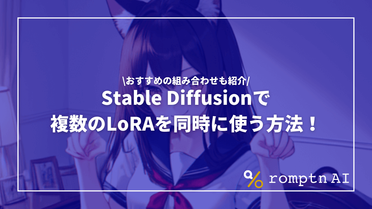 Stable Diffusionでモノクロ写真をカラー化できる拡張機能『DeOldify』の使い方！ | romptn Magazine