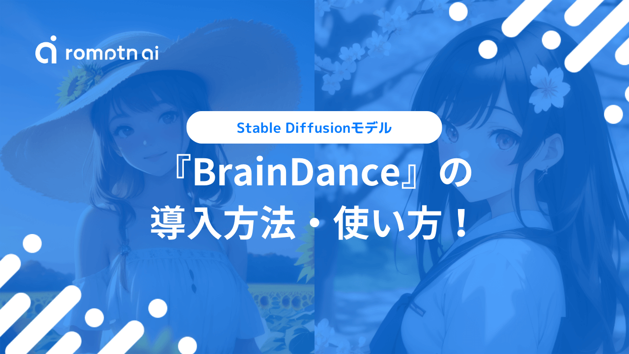 【Stable Diffusionモデル】yayoi_mixの使い方 | romptn Magazine