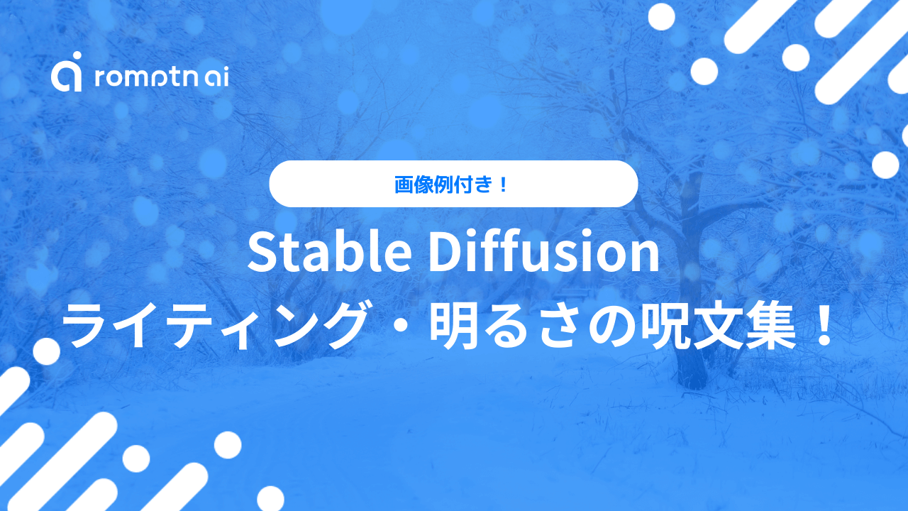 Stable Diffusionの拡張機能『Dataset Tag Editor』の使い方！画像からプロンプトを抽出しよう！ | romptn ...