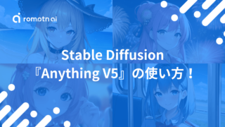 Stable Diffusionで『anything v5』を導入する方法や使い方を紹介！ | romptn Magazine