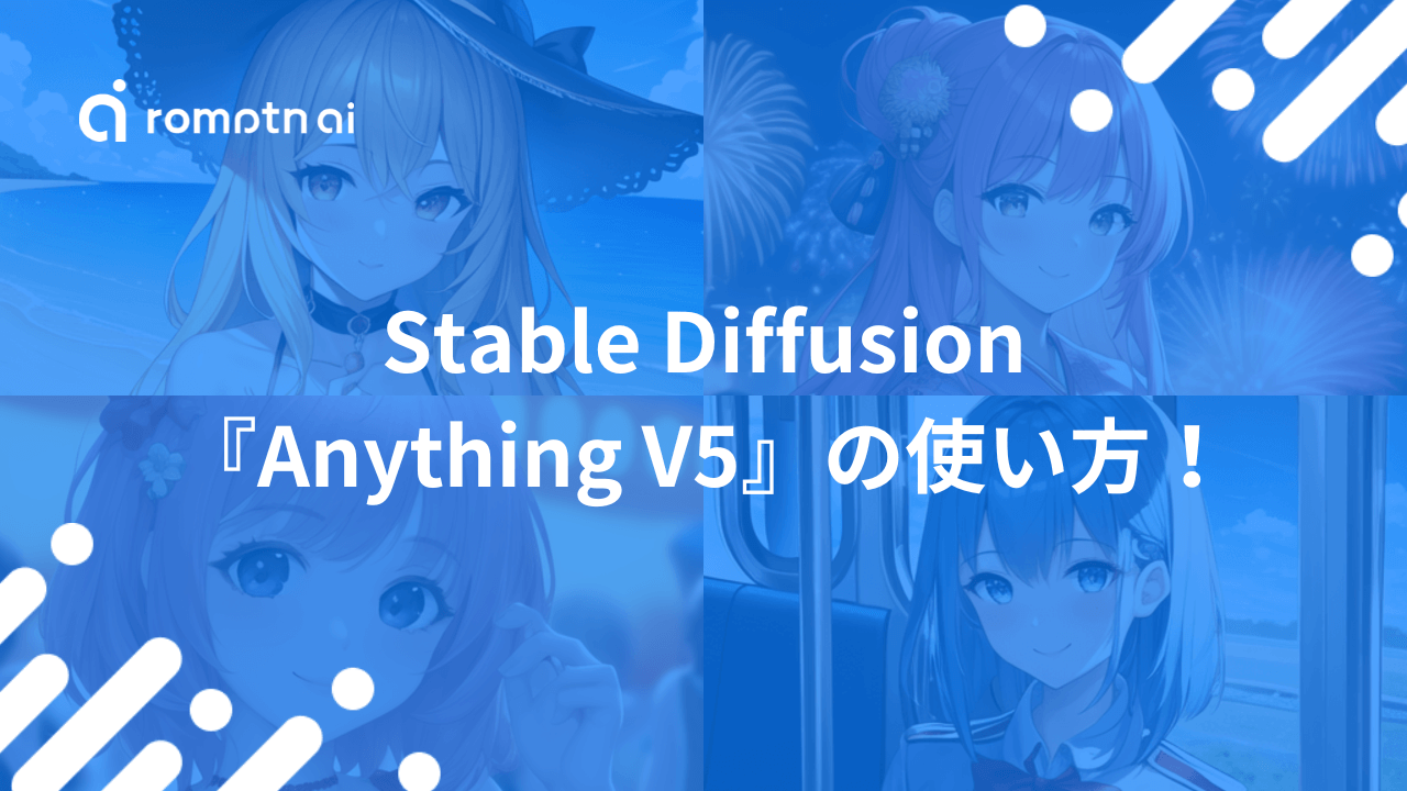 Stable DiffusionのSampling methodの違いやおすすめの設定を紹介！ | romptn Magazine