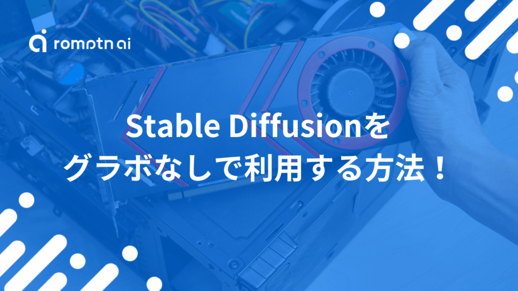 Stable Diffusionの『Sampling Steps(サンプリングステップ)』とは？おすすめの回数も紹介 | romptn ...