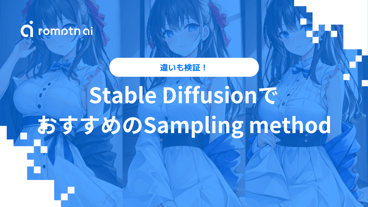 Stable Diffusionの拡張機能『Dataset Tag Editor』の使い方！画像からプロンプトを抽出しよう！ | romptn ...