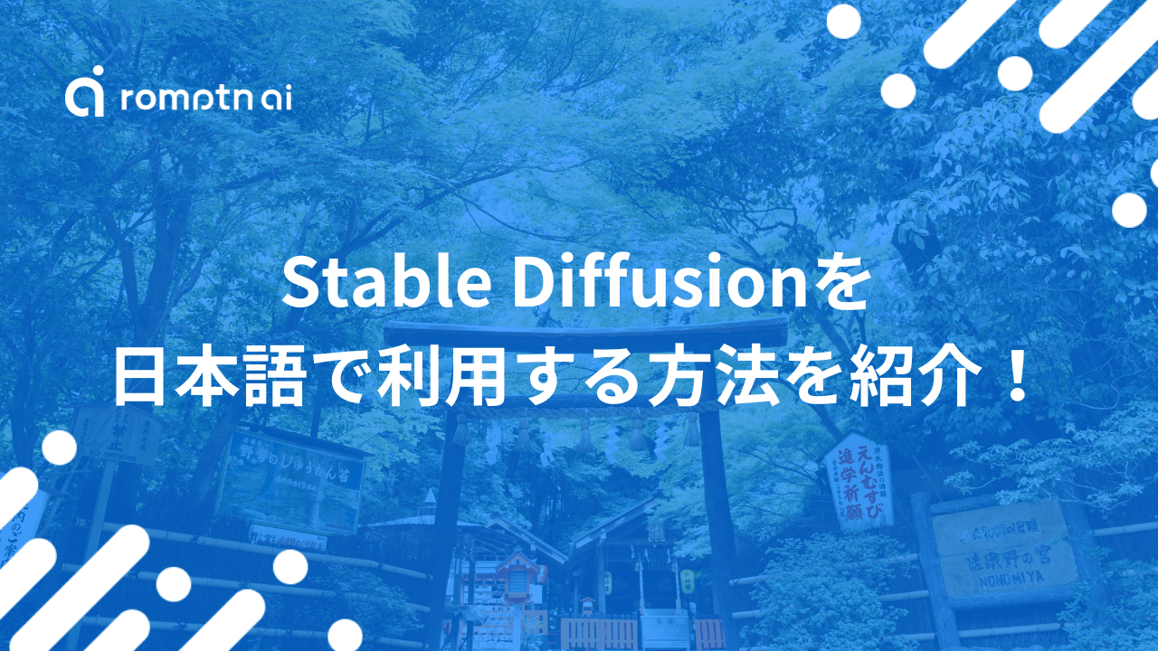 【2025最新】Stable Diffusion reForgeとは？Forgeとの違いや使い方を解説！ | romptn Magazine