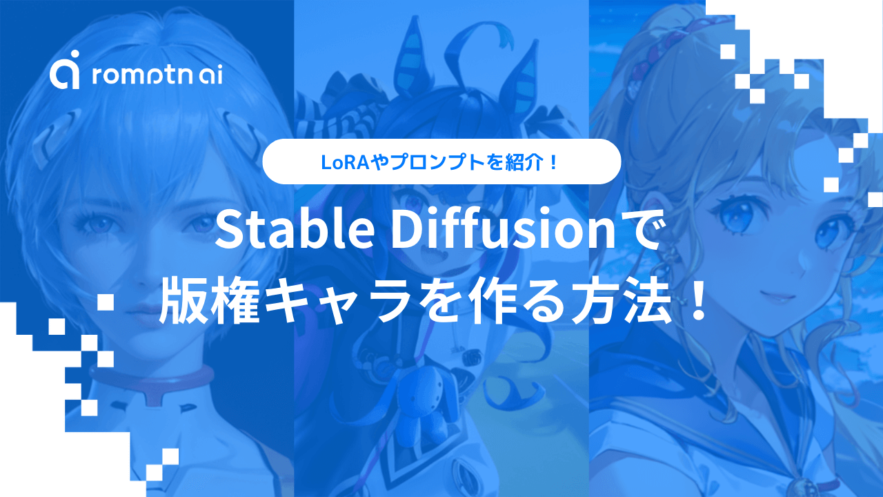 Stable Diffusionの拡張機能『Styles-Editor』の使い方！Stylesの編集を簡単にしよう | romptn Magazine