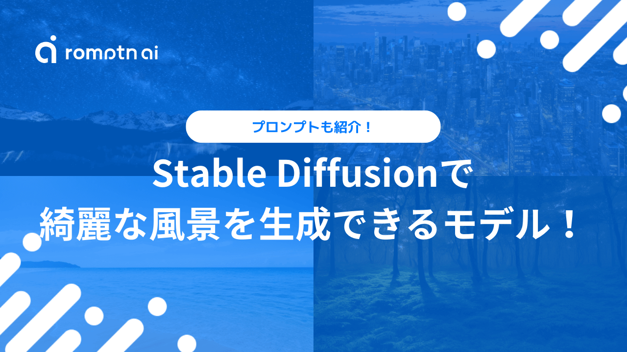 Stable Diffusionの拡張機能『a1111-sd-webui-tagcomplete』の使い方！プロンプトの入力を効率化しよう ...