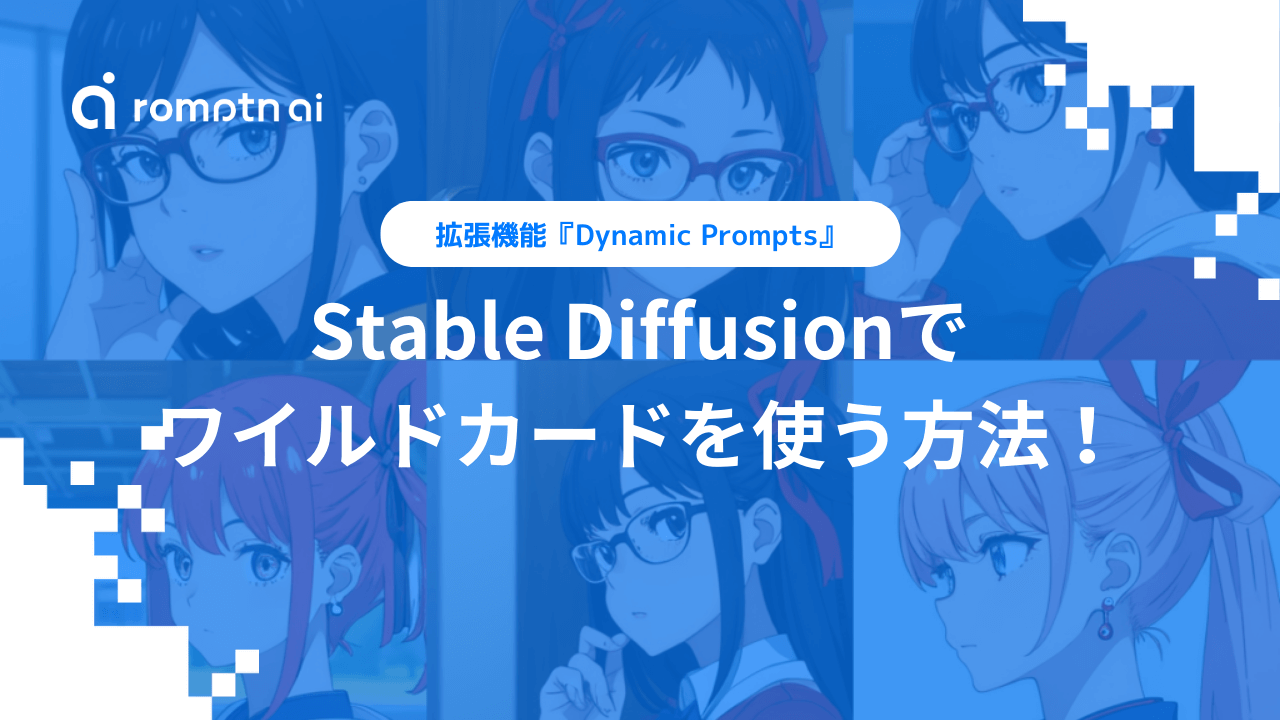 Stable Diffusionの拡張機能『Dataset Tag Editor』の使い方！画像からプロンプトを抽出しよう！ | romptn ...
