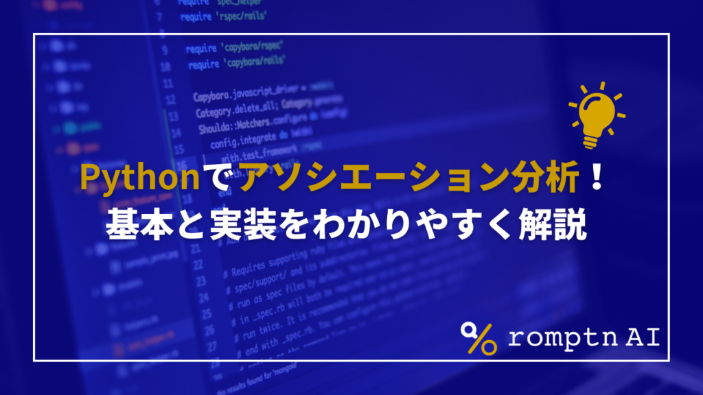 Cpythonとは？pythonとの違いもわかりやすく解説 Romptn Magazine