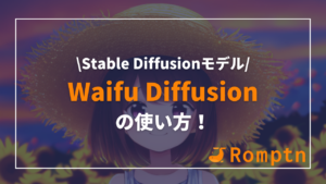 【Stable Diffusionモデル】kisaragi mix の使い方 | Romptn Magazine