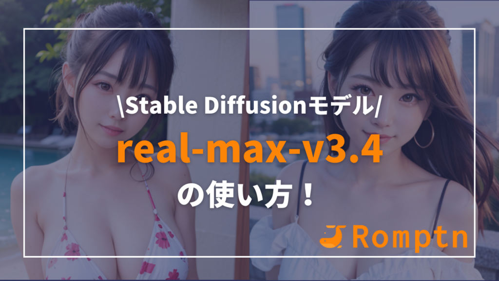 Stable Diffusionで指定部分だけ変更できる拡張機能『Inpaint Anything』の使い方！ | romptn Magazine