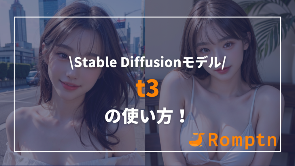 Stable Diffusionの『X/Y/Z plot』の使い方！設定値やプロンプトを比較しよう | romptn Magazine