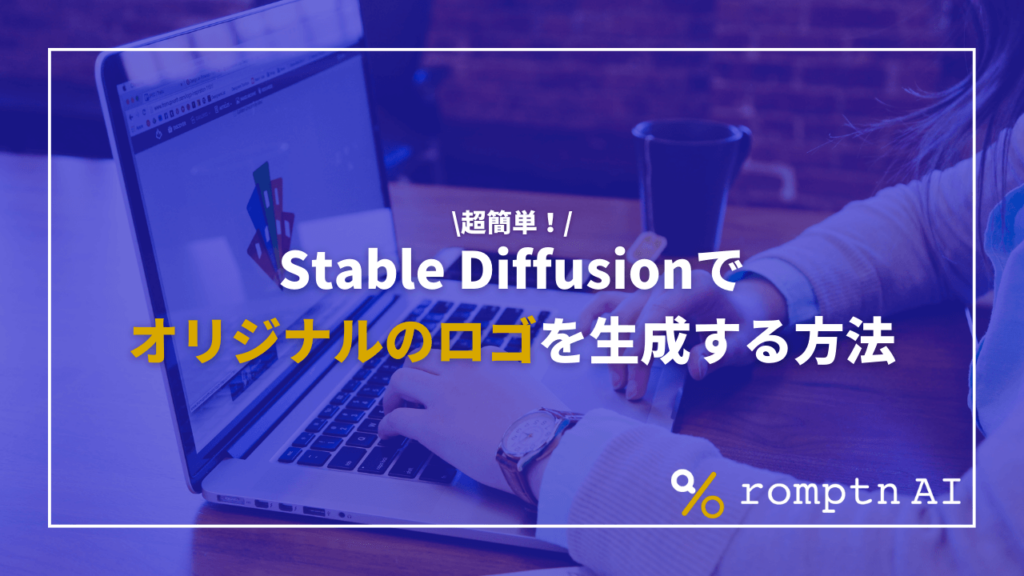 Stable Diffusionで指定部分だけ変更できる拡張機能『Inpaint Anything』の使い方！ | romptn Magazine