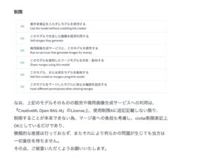 【Stable Diffusionモデル】chilled_remixの使い方 | romptn Magazine