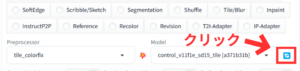 ControlNet1.1用モデル『Tile』とは？使い方やインストール方法を徹底解説！ | romptn Magazine