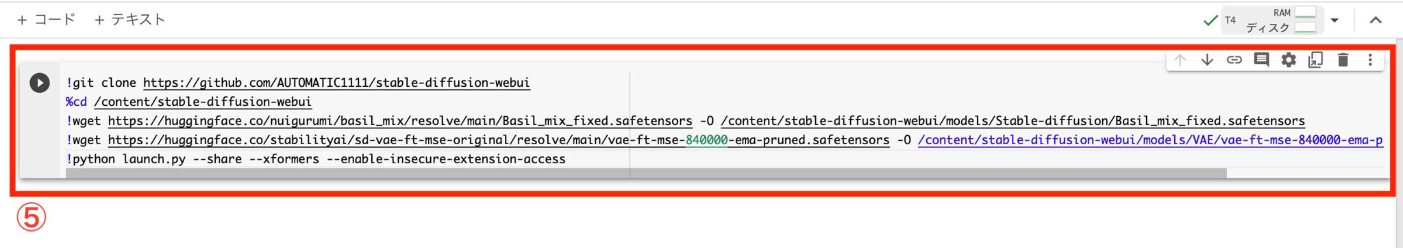 Stable Diffusionで簡単にコラ画像を作る方法を紹介！ | romptn Magazine