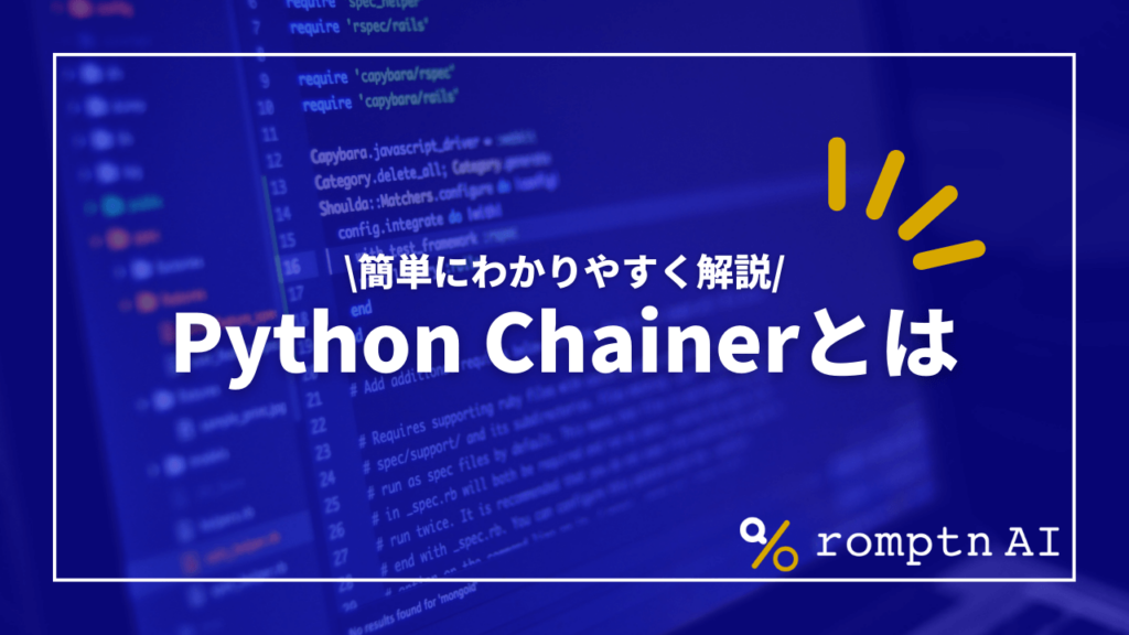 Cpythonとは?pythonとの違いもわかりやすく解説 Romptn Magazine
