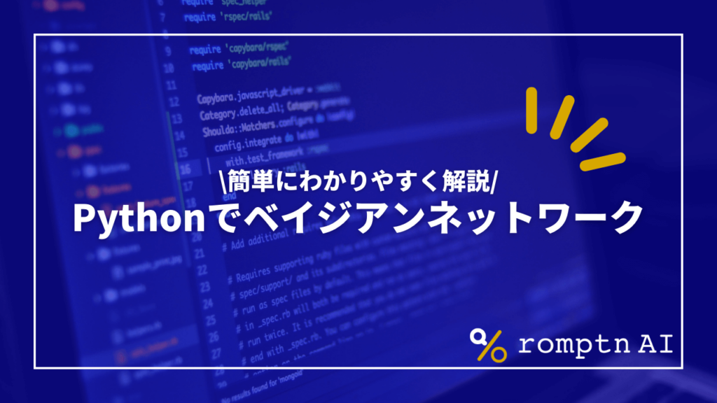 CPythonとは？Pythonとの違いもわかりやすく解説 | romptn Magazine