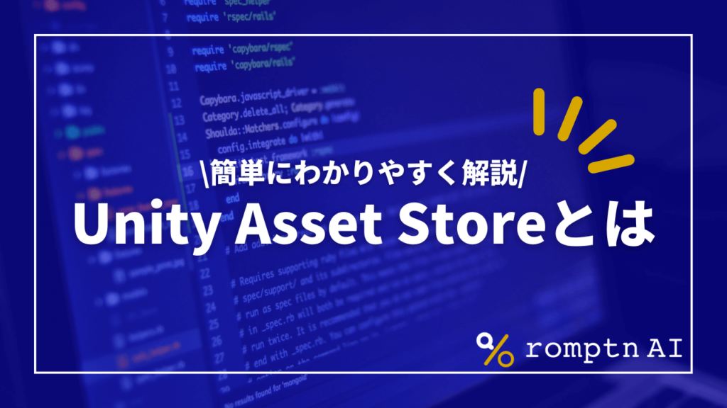 スパースモデリングとは?仕組み・特徴・活用事例についてわかりやすく解説! Romptn Magazine