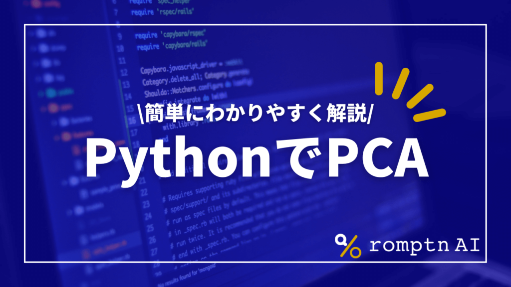 Cpythonとは?pythonとの違いもわかりやすく解説 Romptn Magazine